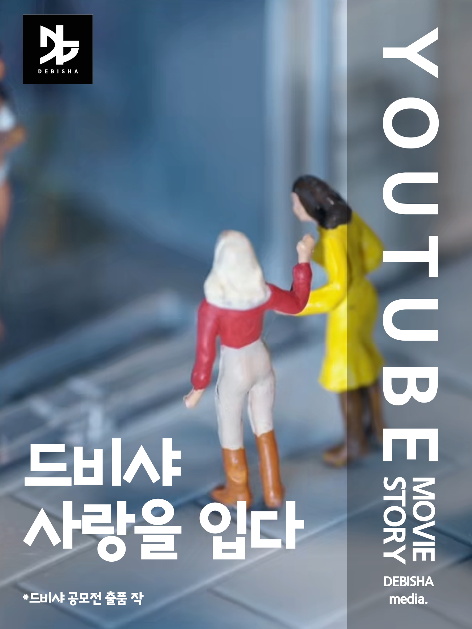 MEDIA | 주식회사 드비샤