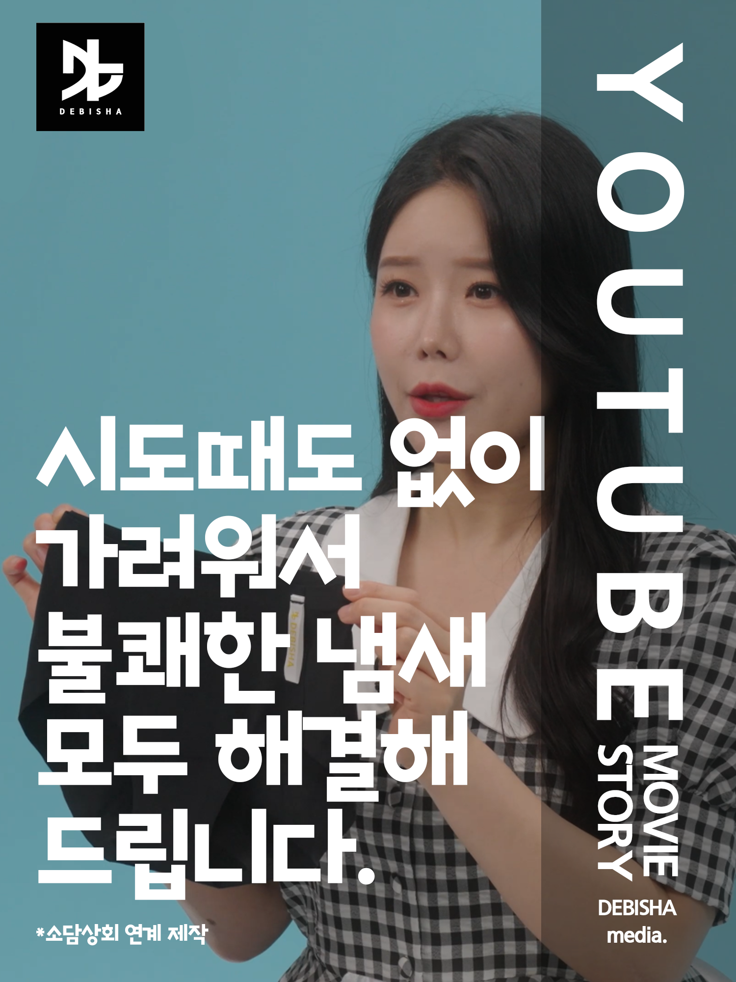 MEDIA | 주식회사 드비샤