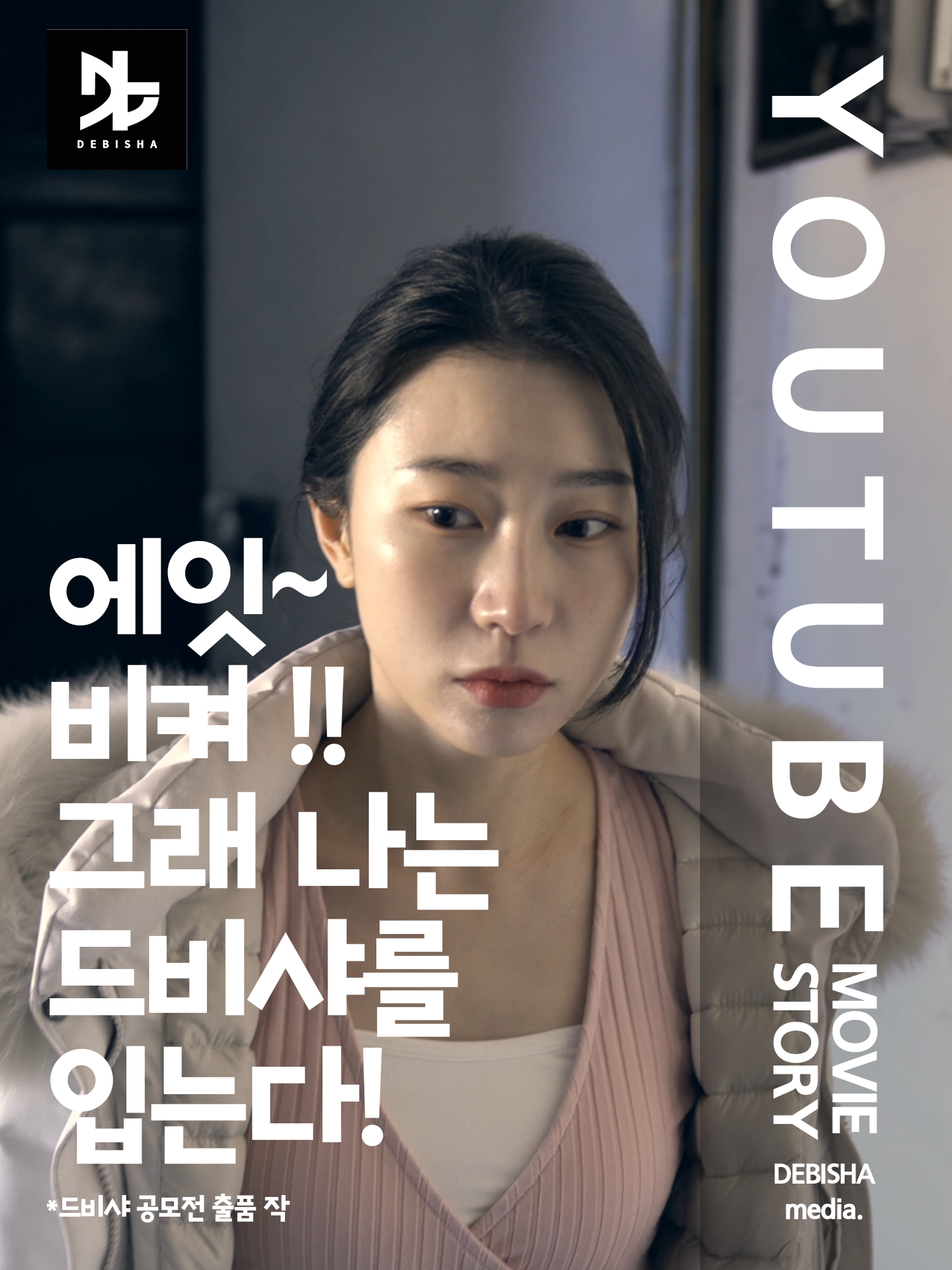 MEDIA | 주식회사 드비샤