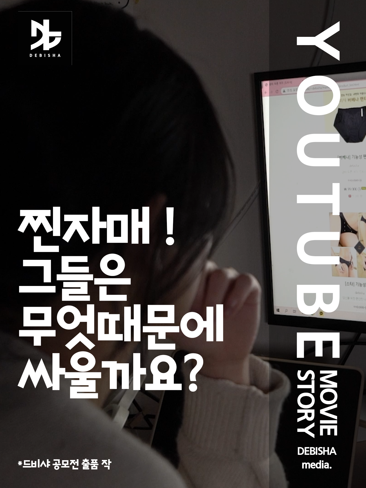 MEDIA | 주식회사 드비샤